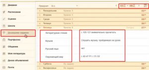 school.72to.ru веб-образование: электронный дневник и электроная школа ...