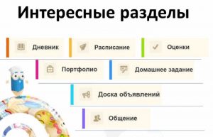 school.72to.ru веб-образование: электронный дневник и электроная школа ...