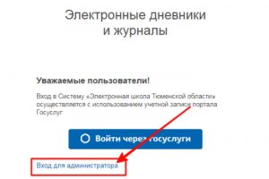 school.72to.ru веб-образование: электронный дневник и электроная школа ...