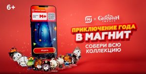 Акция Магнит и Геншин Импакт: вся коллекция брелков и фигурок с именами и фото